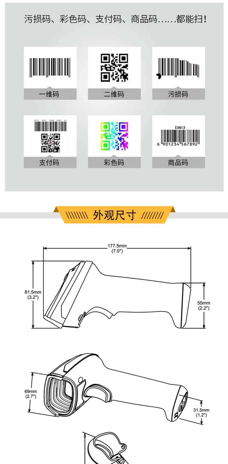 民德（MINDEO）MD6100s扫描器 二维有线扫描枪 支持中英文二维码