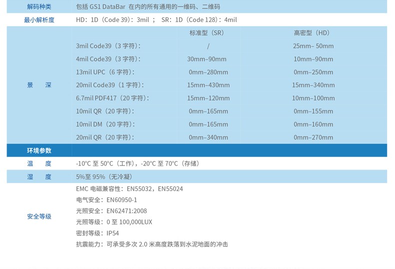 民德（MINDEO）MD6100s扫描器 二维有线扫描枪 支持中英文二维码