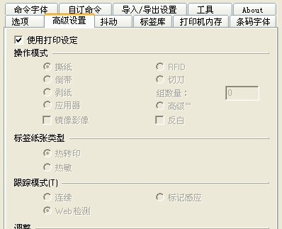 Zebra S4M显示WARNING RIBBON IN，重设后故障仍存在？