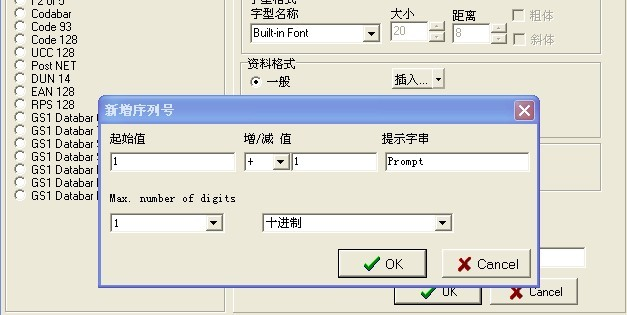 Godex QLabel-IV软件如何打印序列标签？并实现1个号2张标签